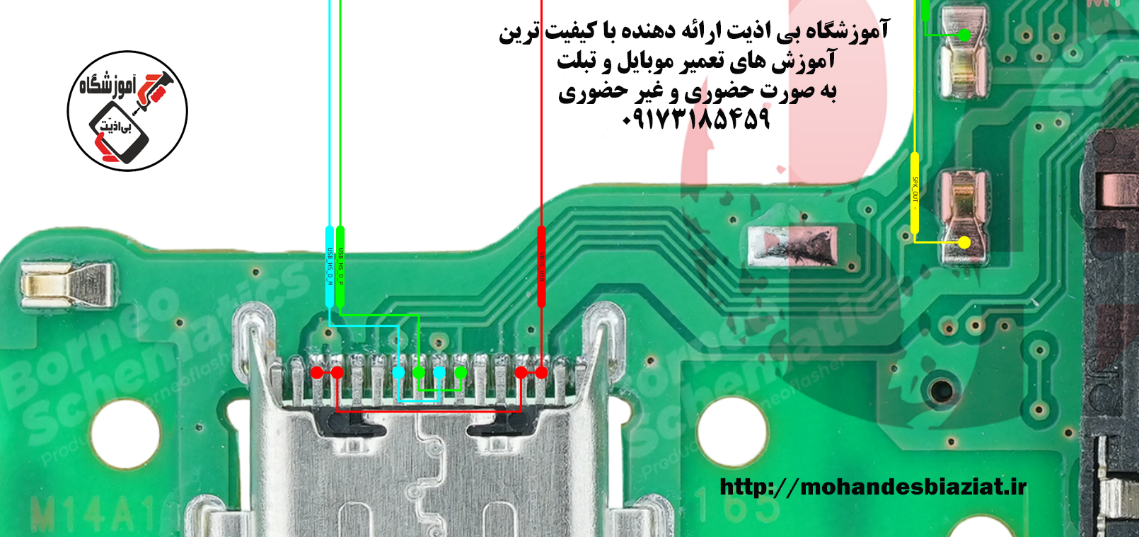 A207 A20s SUB Board Ways – برای مطالعه جزوه ها از فهرست سایت استفاده ...